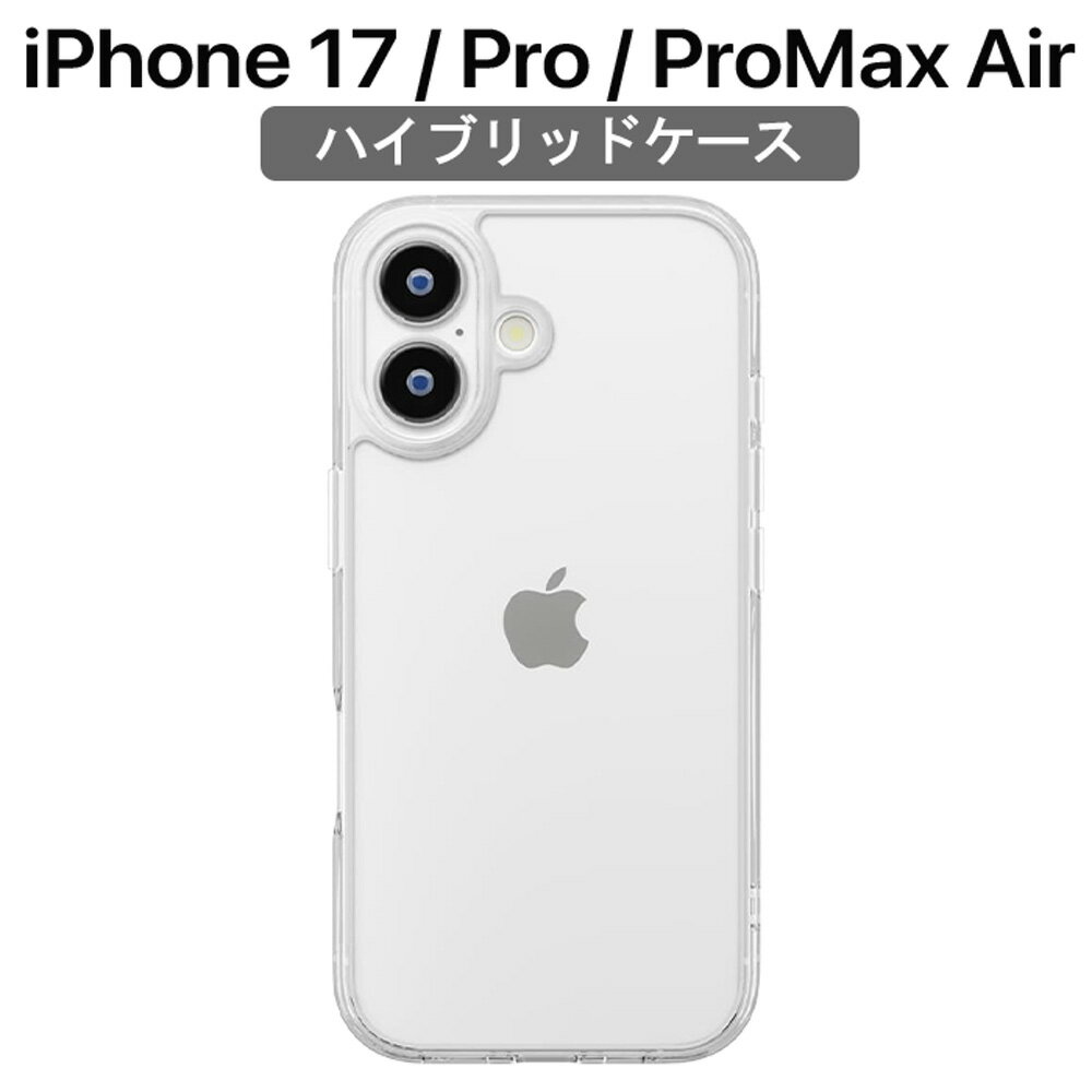 【商品説明】 iPhone本体の美しさを最大限に活かすクリアタイプのハイブリッドケースです。 【クリアデザイン】 iPhone本体のデザインをそのまま楽しめる透明仕様で、シンプルかつスタイリッシュに演出します。 【ハイブリッド設計】 耐久性...