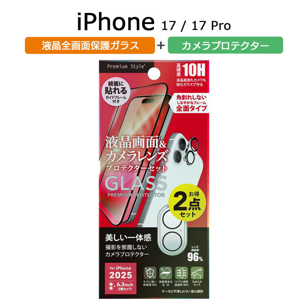 【商品説明】 本製品は、大切な液晶画面やカメラレンズをトータルで保護する 液晶全面保護ガラス&カメラプロテクターのセット です。 【液晶保護ガラス】 透過率の高い光沢ガラスを採用し、写真や動画をクリアで美しく表示。 表面硬度10Hで液晶画面...