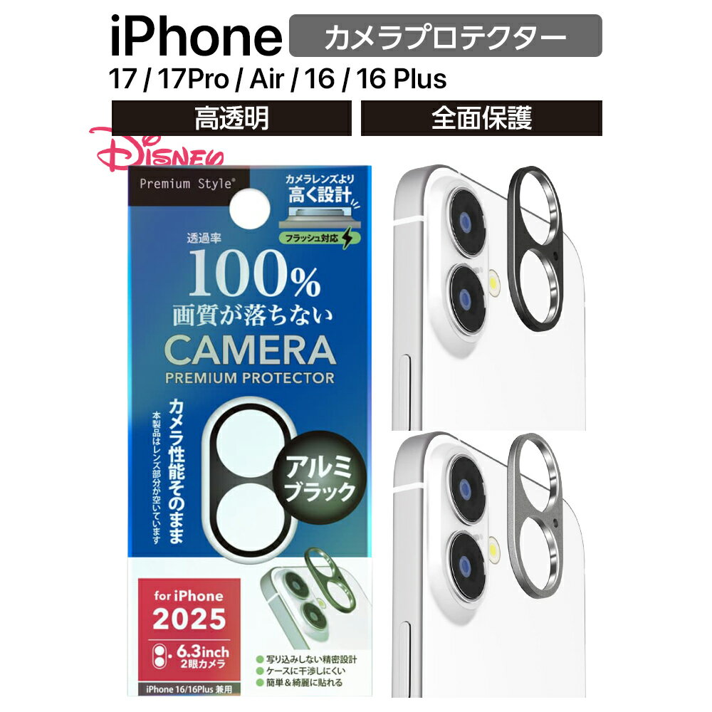 【商品説明】 カメラレンズ周りをキズから守るアルミ素材のカメラレンズフレームです。 【アルミ素材採用】 丈夫で高級感のあるアルミニウム素材を使用し、強度とデザイン性を両立。 【画質を妨げない設計】 カメラレンズ部分が空いているため、撮影時の...