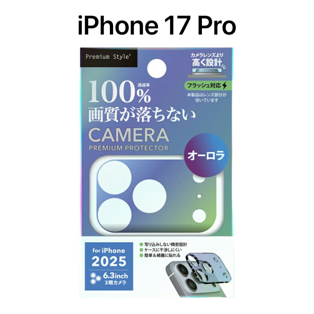 【商品説明】 「PG-25BLGD02AR」は、カメラレンズ周りをキズから守る2025年 iPhone 6.3inch 3眼カメラ用 カメラレンズフレーム オーロラです。 カメラ周りを鮮やかに彩るオーロラデザイン。 カメラレンズ部分が空いて...