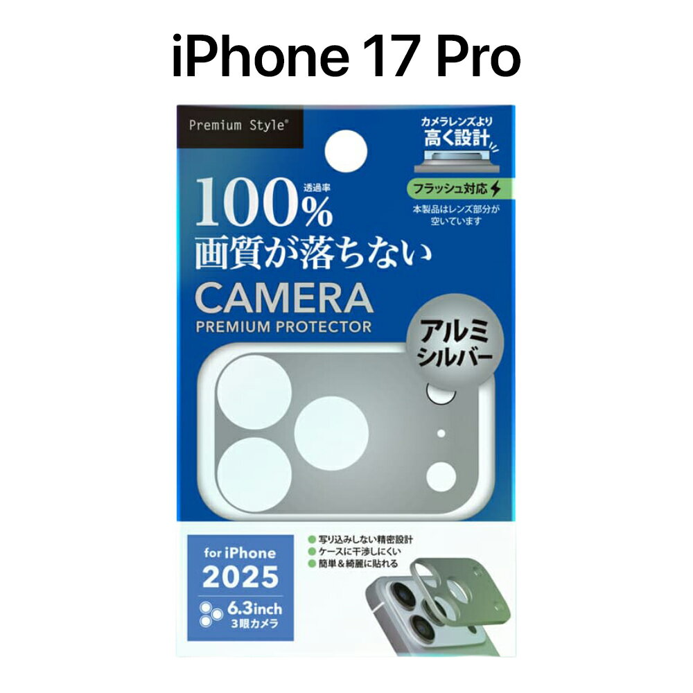 【商品説明】 「PG-25BLGD04SV」は、カメラレンズ周りをキズから守る2025年 iPhone 6.3inch 3眼カメラ用 カメラレンズフレーム アルミ/シルバーです。 丈夫なアルミニウム素材を採用。 カメラレンズ部分が空いている...