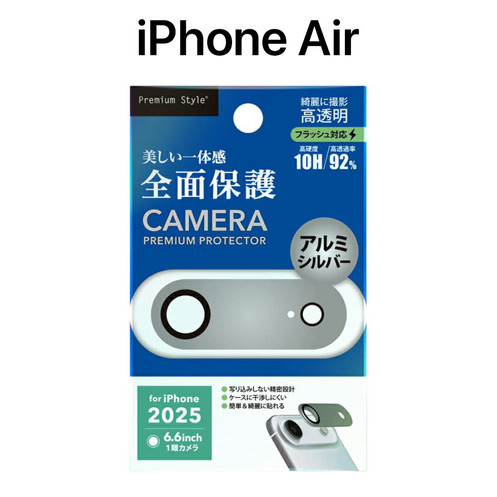 【商品説明】 「PG-25CCLG09SV」は、スタイリッシュなアルミタイプの2025年 iPhone 6.6inch 1眼カメラ用 カメラフルプロテクター シルバーです。 光線透過率92%の表面硬度10H光沢ガラスと高級感のあるアルミフレ...