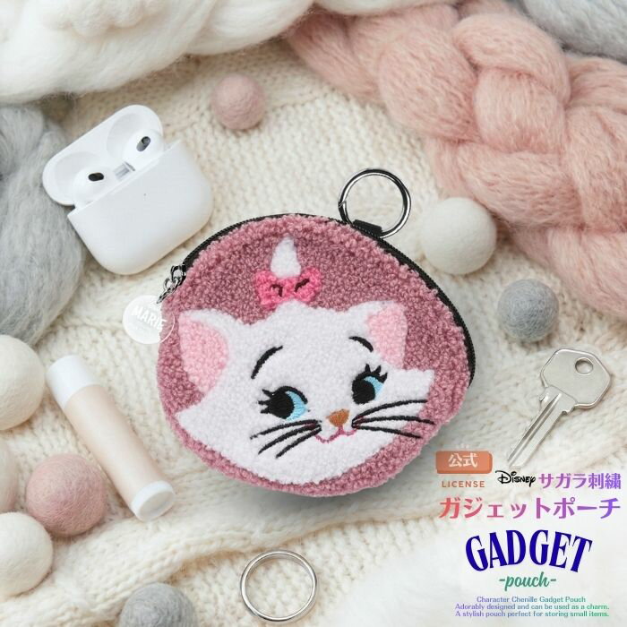 【商品説明】 「PG-DGP05MAR」は、ディズニーキャラクターデザインのイヤホンや充電ケーブル・アダプターなどを収納できるガジェットポーチです。 優しく温かみのあるサガラ刺繍のポーチ（ポリエステル素材）で、小銭やリップのような小物を入れ...