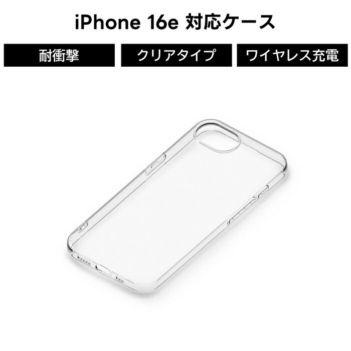 【商品説明】 いつものスマホを、もっと好きになる。 手にした瞬間から心地よさを感じられます。 むずかしいこと抜きにして、いいところだけをぎゅっとご紹介します。 「PG-25KTP01CL」は、iPhone本体の美しさを最大限に活かすクリアタ...