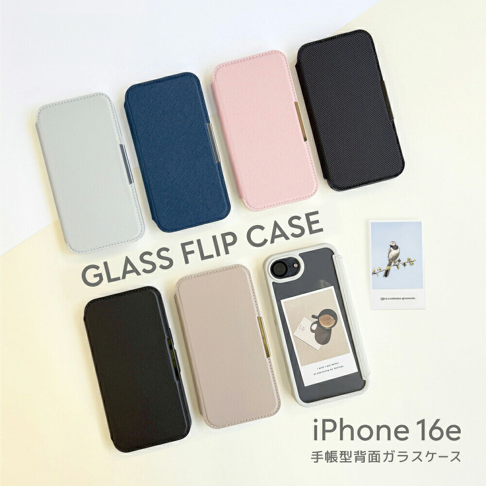 【商品説明】 デザインと機能性を追求した2025年 iPhone 6.1inch 1眼カメラ用 ガラスフリップケースです。 スタイリッシュなラウンドデザイン。 風合い良い上質なPUレザー素材のカバーでiPhoneの液晶画面をしっかり護ります...
