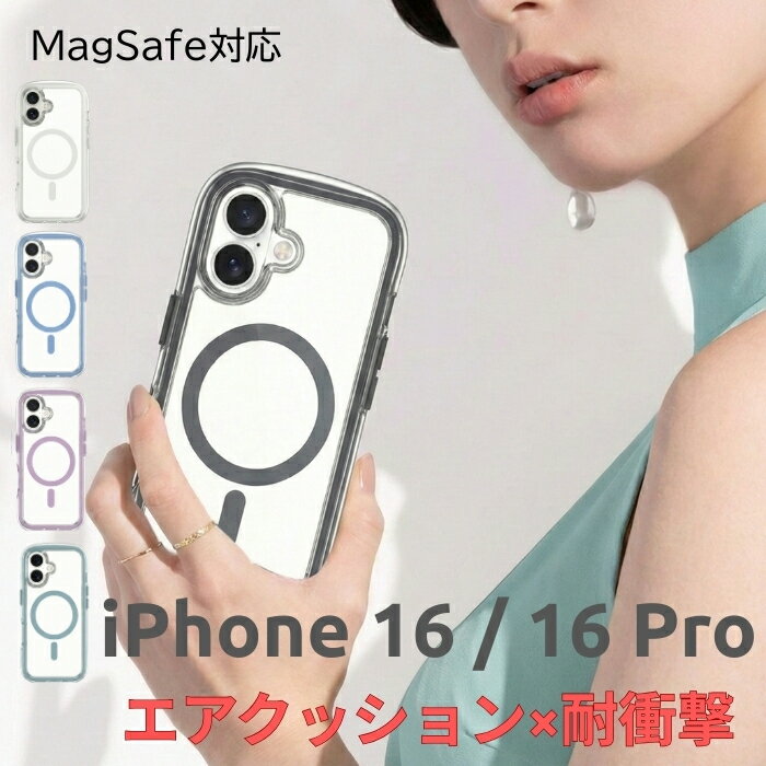 【商品説明】 美しさそのまま、衝撃から徹底ガード。 MagSafe対応クリアケース iPhone本来のデザインを活かす「高透明クリア素材」と、万が一の落下から守る「衝撃吸収エアバッグ」を搭載。 見た目の美しさと保護性能を両立した、ハイスペッ...
