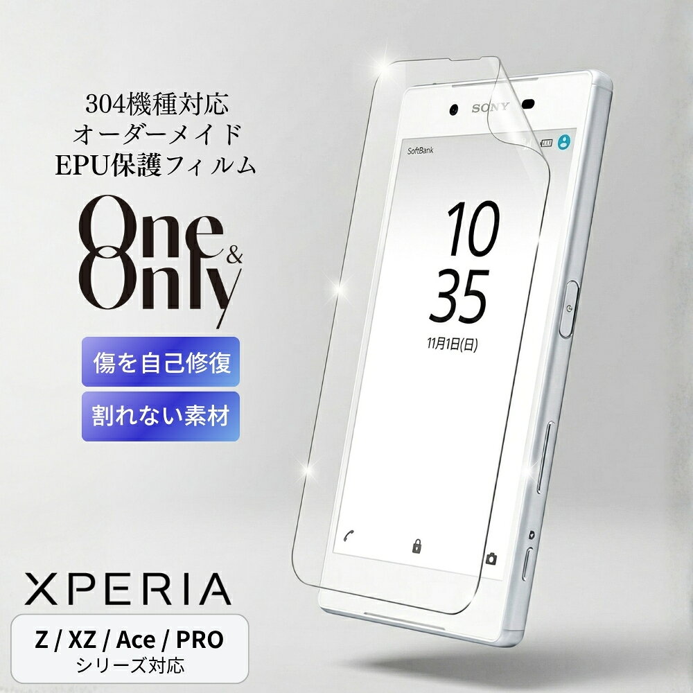 【商品説明】 探すより、作る。 あなたのスマホにぴったり作る、オーダーメイド画面保護フィルム「One&Only」 「昔のiPhoneだから、もうフィルムが売っていない…」 「ガラスフィルムはすぐに端が欠けて割れてしまう…」 そんなお悩みを、...