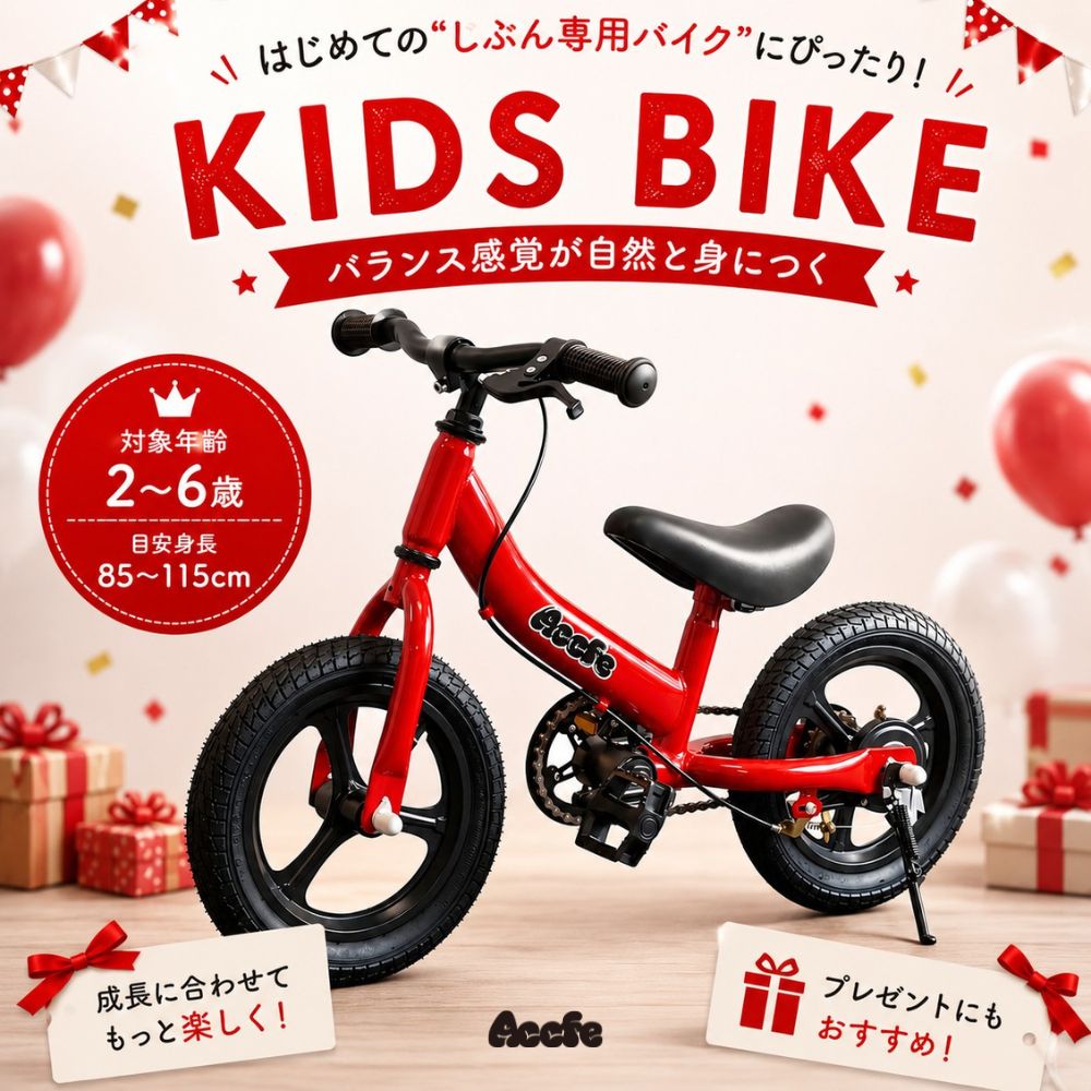 【商品説明】 お子様の成長が進むにつれて、そろそろ自転車の練習をさせてあげたいなと思いますよね。 沢山商品がある中で、結局「キックバイクと補助輪付自転車どっちがいいの？」 というお悩みにぶつかります。 幼少期にキックバイクに乗り親しむことで...