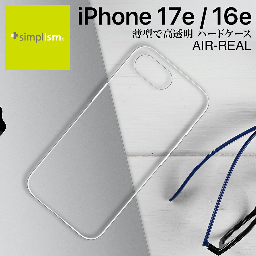 【商品説明】【iPhone 17e/iPhone 17e/16e対応】 Simplismのスマホケースです。 主な訴求ポイント：クリア／薄型／軽量／背面クリア／マグネットアクセサリー対応／耐衝撃／衝撃吸収／クリアケース 【商品の特長】 「存...