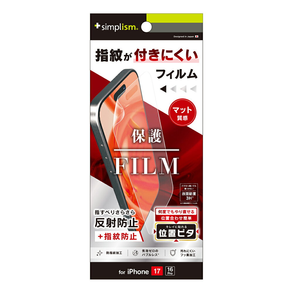 【商品説明】【iPhone 17/iPhone 16 Pro対応】 Simplismのスマホフィルムです。 主な訴求ポイント：反射防止／クリア／貼り付けキット付属／さらさら／ゲーム 【商品の特長】 「気泡ゼロ、位置ズレなし。 ストレスを極限...