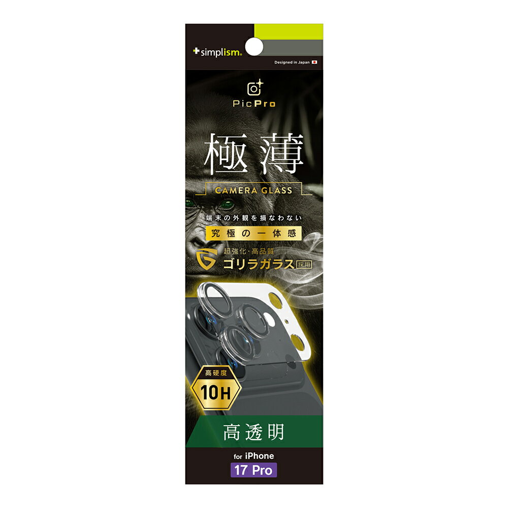 【商品説明】 超精密設計によりさらに一体感アップ 一体型レンズ保護ガラス レンズもカメラユニットも一緒に守れる一体型構造。 超精密設計によりさらに一体感アップ。 しなやかで割れにくい、高品質のゴリラガラスを採用しています。 高透明クリア 高...