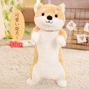 商品情報商品名柴犬ぬいぐるみサイズ60cmカラー画像参照素材ポリエステル中綿(PP綿)使用上の注意※洗濯機のご使用は避け、汚れた部分をやさしく手洗いをしてください。※洗濯により多少の縮みや形くずれが発生します。※洗濯後は速やかに形を整えて直...