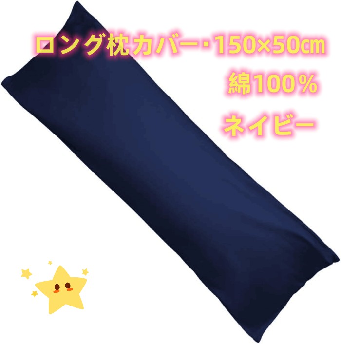 商品情報サイズ150×50cm素材綿100％注意事項※商品写真はできる限り実物の色に近づけるよう加工しておりますが、お客様のお使いのモニター設定、お部屋の照明等により実際の商品と色味が異なる場合がございます。※サイズは平置き計測となっており...