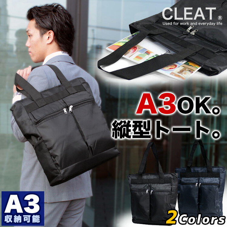 楽天市場】トートバッグ cleatの通販 楽天市場】トートバッグ cleatの通販
