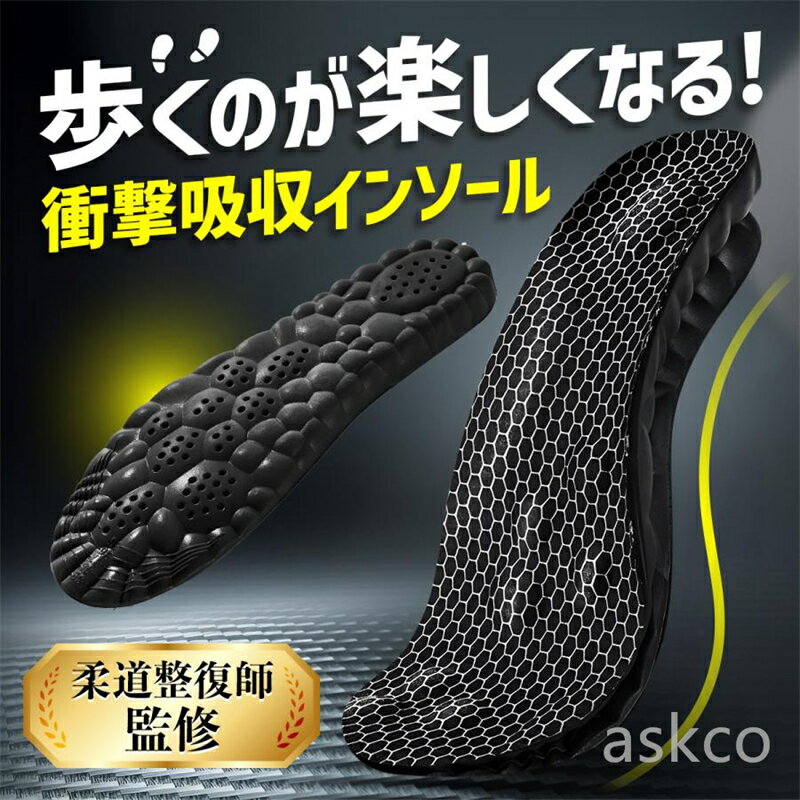【商品の特徴】 ・高弾性ウレタンフォームにより強力な衝撃吸収を実現！足首や膝等、関節への負担を抑えます！ ・インソールには多数の通気孔が開いているので蒸れにくく通気性抜群！ ・土踏まず部分はアーチ構造、かかとはカップ構造になっているので足裏...