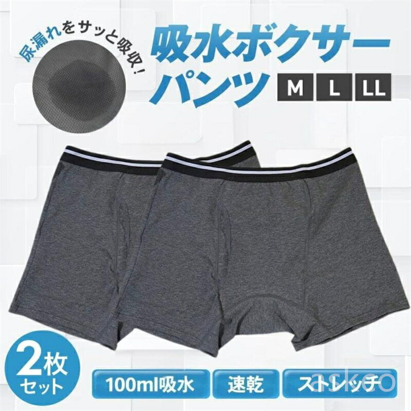 尿漏れをサッと吸収！ ■安心の100ml吸水 安心の吸水量、シミを作らない！ ■4層構造で強力吸収！ 抗菌層-水分を素早く吸収 吸水層-吸水・保水・消臭を行う 防水層-防水加工で漏れを防ぐ 表地-綿95%で肌触り抜群 ■通気性抜群で蒸れにく...