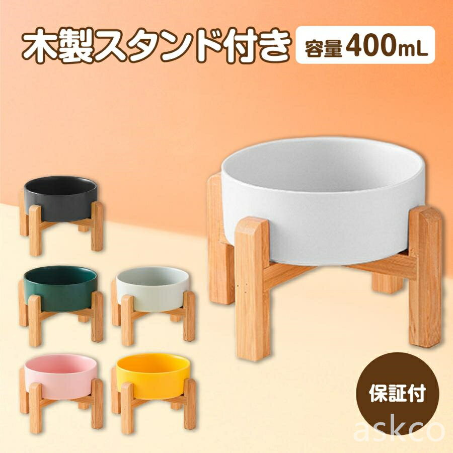 【大容量】 大容量のペットボウルで、様々な年齢、サイズのペットに適用します。 【首への負担軽減】 脚付フードボウルは最適な高さで、食べたり飲んだりはしやすく、犬や猫の首への負担を軽減してくれて、さらに快適な食生活を実現できます。 【エコ素材...