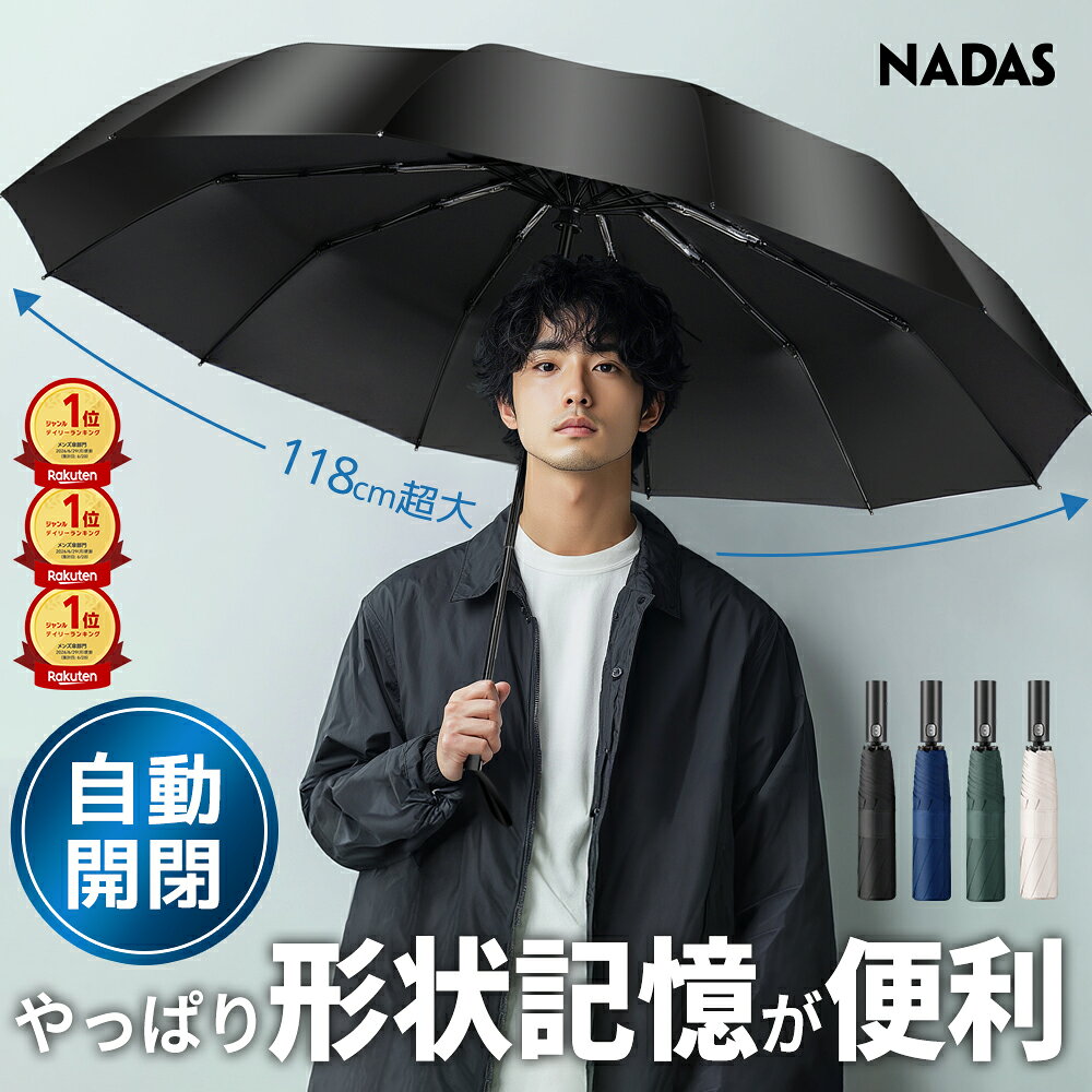 商品名 形状記憶 折りたたみ傘（12本骨） カラー ブラック、ネイビー サイズ 直径：約105cm ／ 弧長：約118cm ／ 収納時：約33cm 重量 約380g（12本骨タイプの中で軽量） 骨数 12本骨 材質（骨） アルミニウム合金＋...