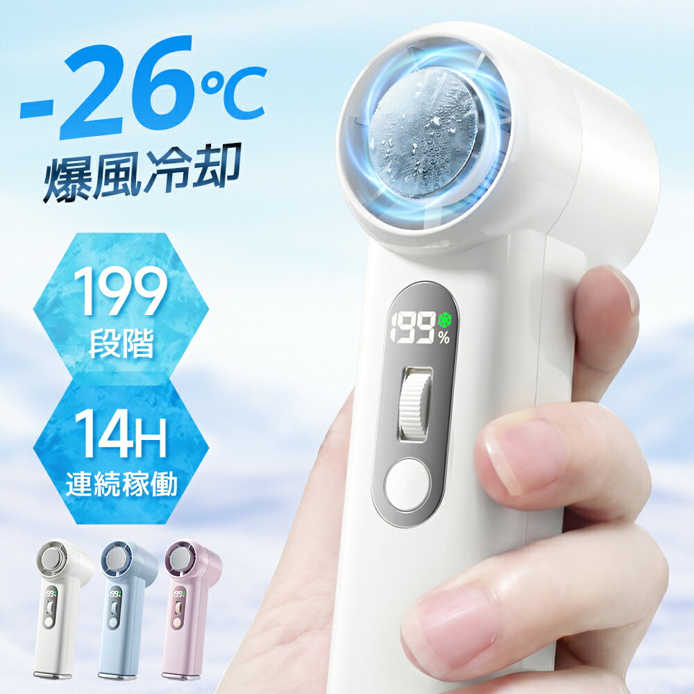 Miniハンディファン C19 カラー パールホワイト / グレージュレース / ベビーピンク / アイスブルー 商品ポイント ■ 冷却プレート搭載で瞬間ひんやりクールダウン 約10℃にキープできる冷却プレートを搭載。肌に直接当てるだけで、...