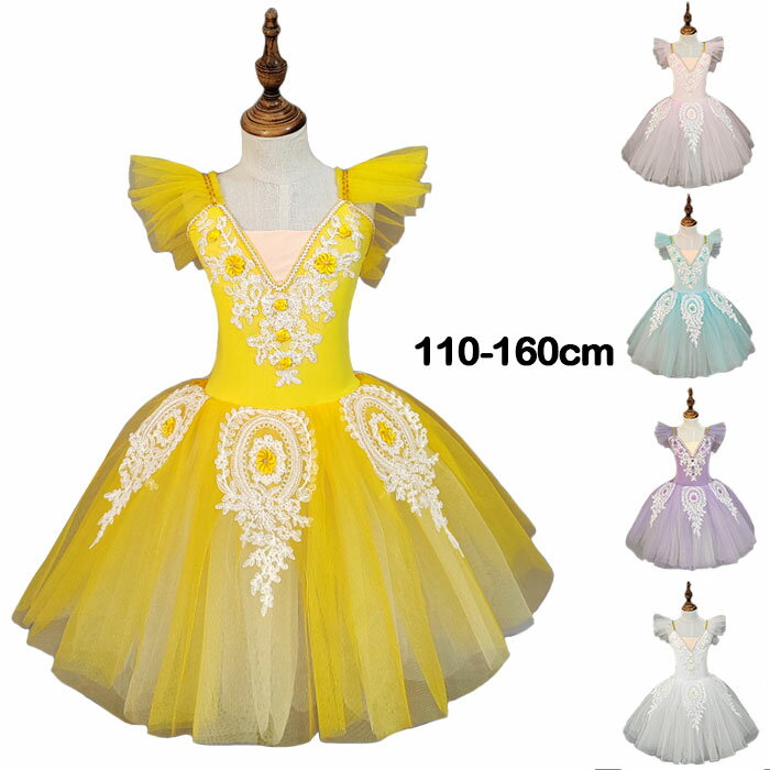 商品名 キッズバレエダンス衣装 ・簡易な包装、ご了承ください。 色 ブルー・パープル・ピンク・イエロー・ホワイト サイズ 110：適用体重15-18.5kg 120：適用体重18.5-21.5kg 130：適用体重21.5-26kg 140...