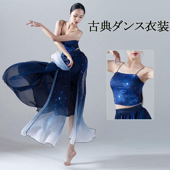 商品名 レディースダンス衣装 ・簡易な包装、ご了承ください。 色 ネイビー サイズ S|M|L|LL 素人採寸若干の誤差がある場合がございます。 素材 ポリエステル ご了承いただきたいこと ※サイトに掲載の商品は、撮影の環境とモニター環境に...