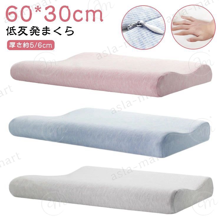 【商品名】安眠枕【サイズ】60*30cm 厚さ約5/6cm 【素材】低反発メモリーフォーム【特徴】頸椎の自然な曲線に沿って作られた枕。頭・首・肩をやさしく支えて、睡眠を心地よくサポートします。低反発メモリーフォーム素材を採用し、柔らかすぎず...