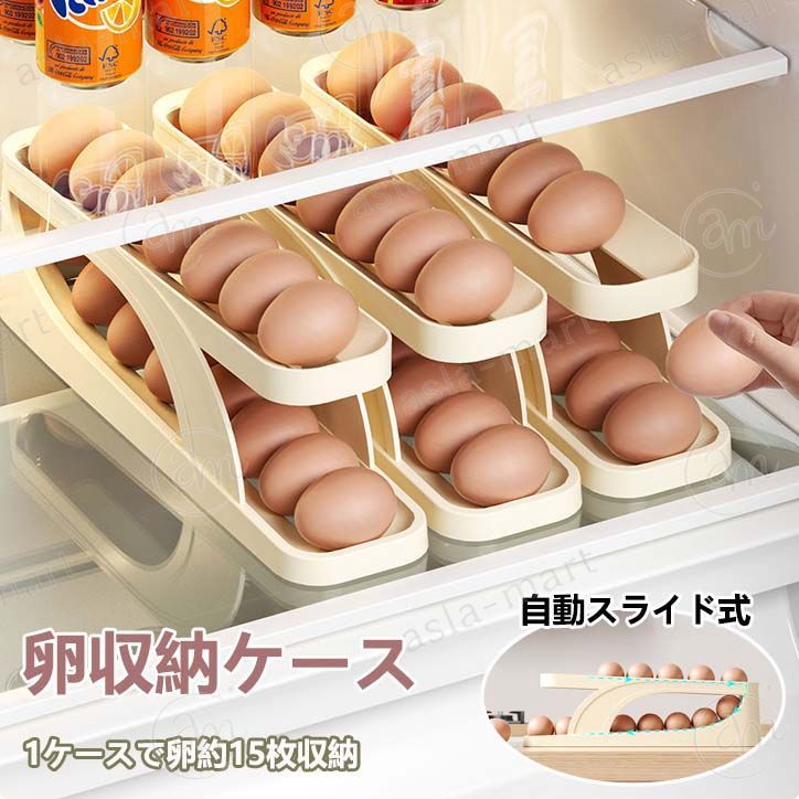 【商品番号】y757541素材:PP冷蔵庫に収納できる卵ケース自動ローリング設計で、卵を簡単に取り出すことができます。傾斜したトラックの設計により、卵はホルダーの前にスクロールします。二重層設計で最大15個の卵を収納でき、冷蔵庫にも収まるス...