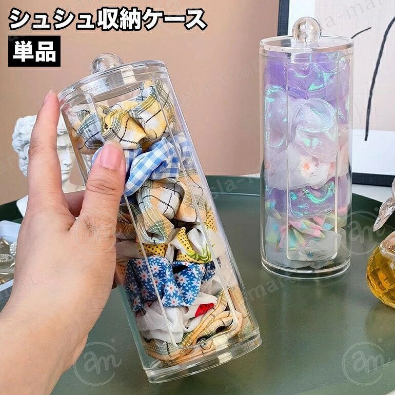 シュシュの収納にピッタリな筒型のヘアアクセサリーケース。 クリアデザインで中身が見えて選びやすい♪ スリット入りでフタを閉めたままでも取り出せて便利です☆ 【サイズについて】画像をご参照ください。 【カラーについて】生産ロットにより柄の出方...