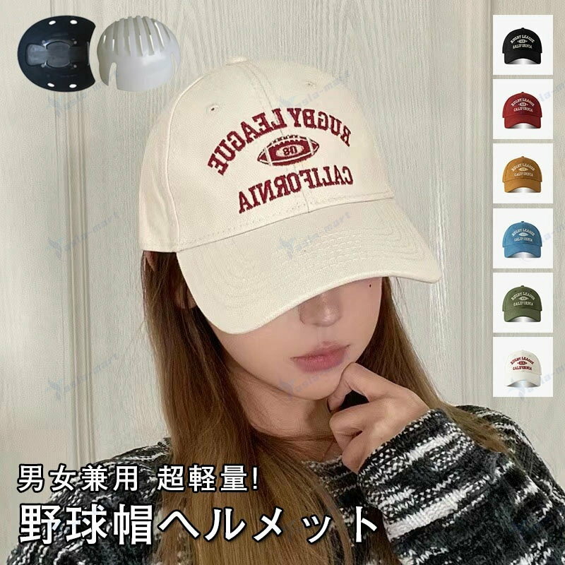 サイズ キャップ 帽子型ヘルメット 女 自転車 サイクリング ヘルメット 超目玉商品 ブラック(白い殻) レッド(白い殻) カーキ色(白い殻) ブルー(白い殻) グリーン(白い殻) ベージュ(白い殻) ブラック(黒い殻) レッド(黒い殻) ...