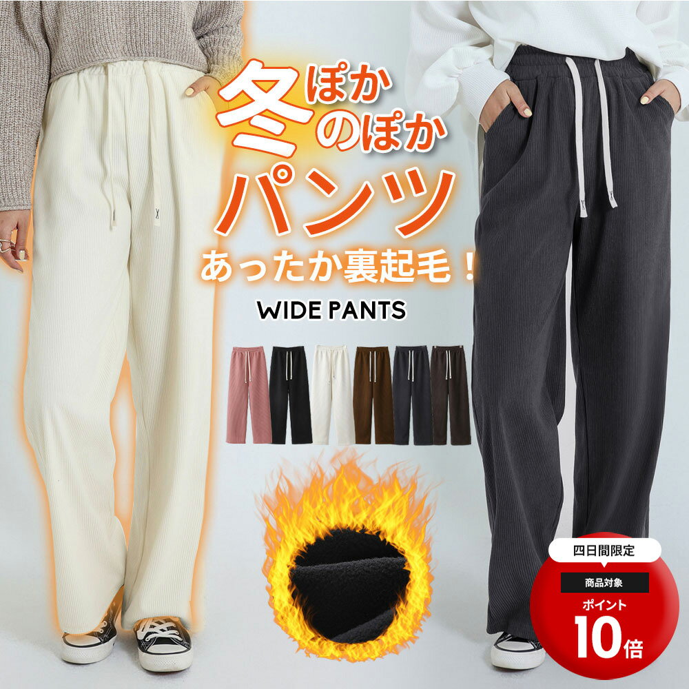 メーカー希望小売価格はメーカーサイトに基づいて掲載しています ご購入の前に一度こちらの お買い物ポリシー をチェック 商品仕様 商品名 レディース コーデュロイ風 リブ リラックスパンツ（裏起毛） カラーバリエーション ホワイト、カーキ、ピ...