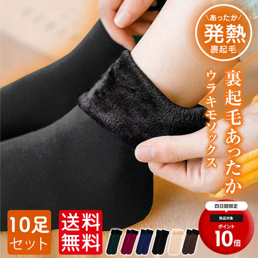 ご購入の前に一度こちらの お買い物ポリシー をチェック 商品仕様 商品名 あったか 裏起毛ソックス（レディース／厚手タイプ） カラーバリエーション ブラック、ブラウン、ネイビー、レッド、グリーン、ベージュ 商品特徴 ◎ 全面裏起毛でふかふか...