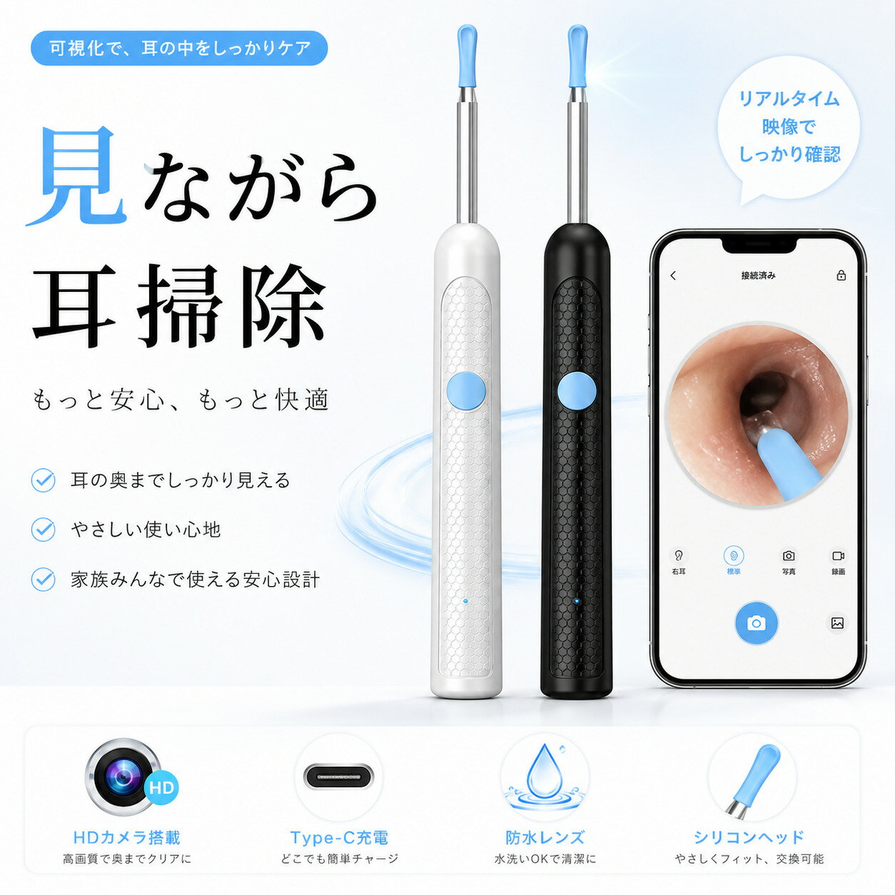 メーカー希望小売価格はメーカーサイトに基づいて掲載しています タイプ カラー 機能・仕様 カメラ付きスマート耳かき ホワイト HD高画質カメラ / スマホ連動Type-C充電 / 防水レンズ仕様肌に優しいシリコンヘッド採用 ブラック ※ご注...