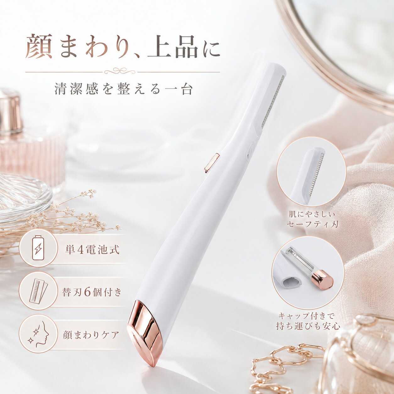 メーカー希望小売価格はメーカーサイトに基づいて掲載しています タイプ カラー 機能・仕様 レディース用フェイスシェーバー ホワイト（ピンクゴールドボタン） 細身ヘッド・コンパクト設計肌に優しい安全刃仕様マルチエリア対応（顔・指先用） ※ご注...
