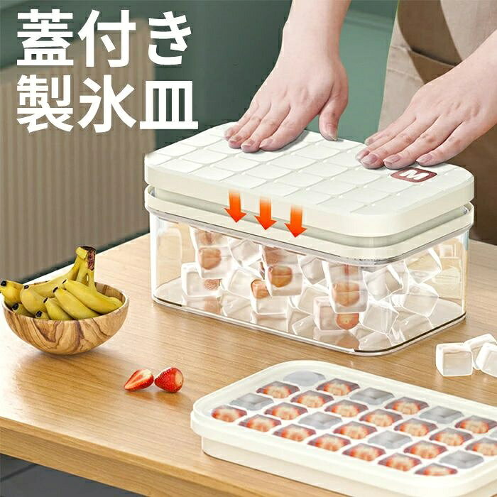 素材：PVC+シリコン カラー：ベージュ、オレンジ、グリーン セット内容：1個のみ 生産国：中国 優れた密閉性 小型のアイスキューブトレイには、取り外し可能な密閉蓋が付属しており、水線の最大まで注入した後、蓋を閉じることで、氷が固まり臭いの...