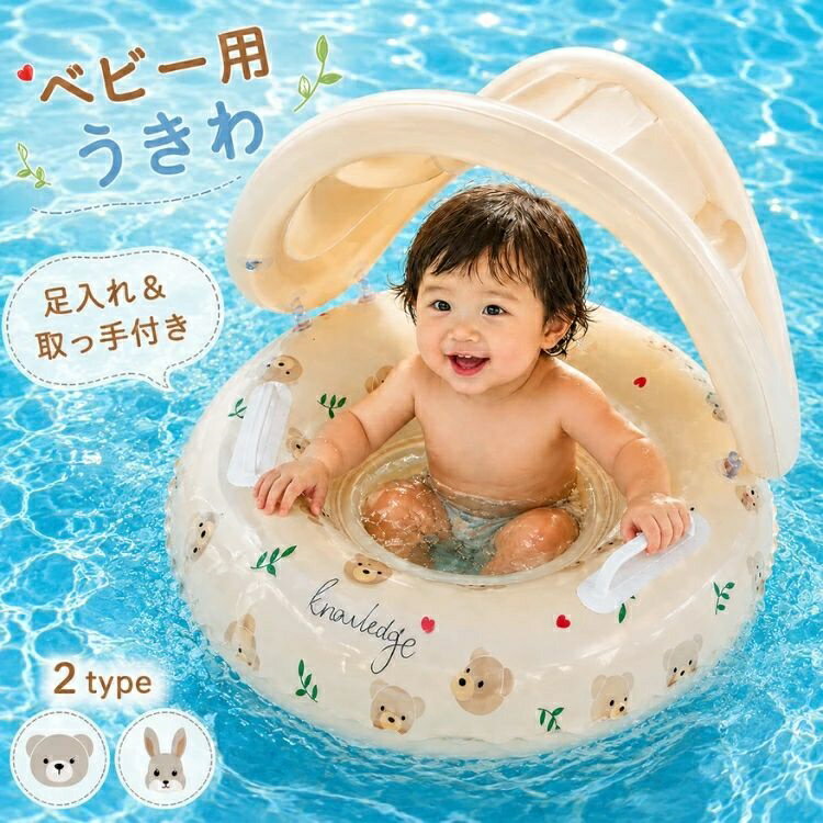 商品説明 ■ サンシェード付きで日差し対策 夏の強い日差しをやわらげる便利なサンシェード付き。 海やプールでのお子さまの水遊びを快適にサポートします。 屋外レジャーにもぴったりです。 ■ 座付きタイプで安定感アップ 足入れ式の座付きデザイン...