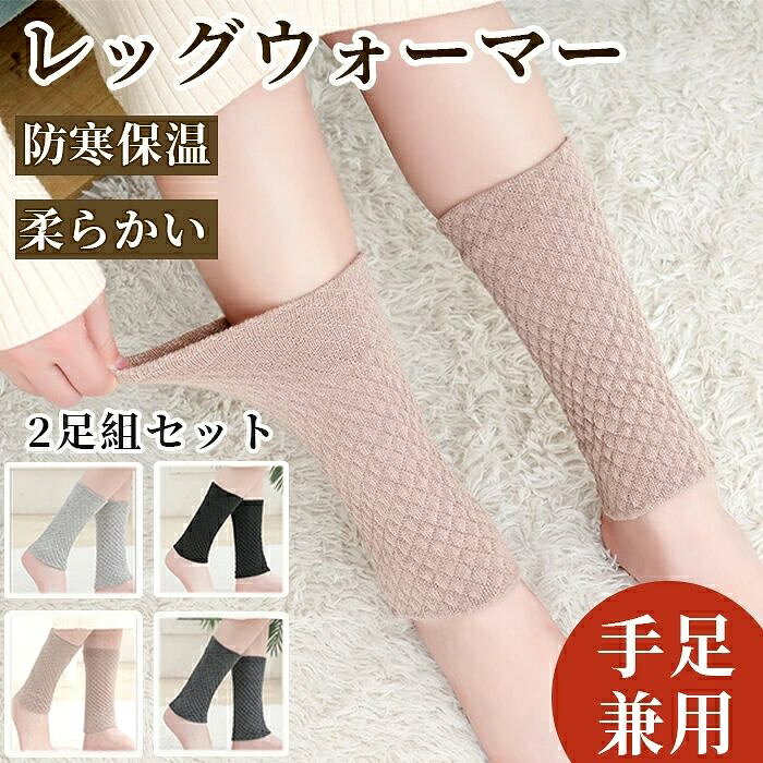 商品名 レッグウォーマー 素材 棉 セット内容 type1:肌色+ダークグレー　　type2:ライトグレー+ブラック 商品紹介 【肌に優しいシルクとコットンの二重構造】レッグウォーマーは表層は上質コットンの二重編みで冷気を遮断、内側はシルク...