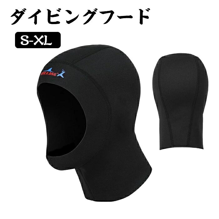 Item Information 商品名 ダイビングフード ネオプレン ウェットスーツ ダイビングフード 帽子 ヘッドギア 大人用 伸縮性 素材 ポリエステル 説明 【耐久性のある素材】ダイビングフードはネオプレン、ナイロンで作られており、...