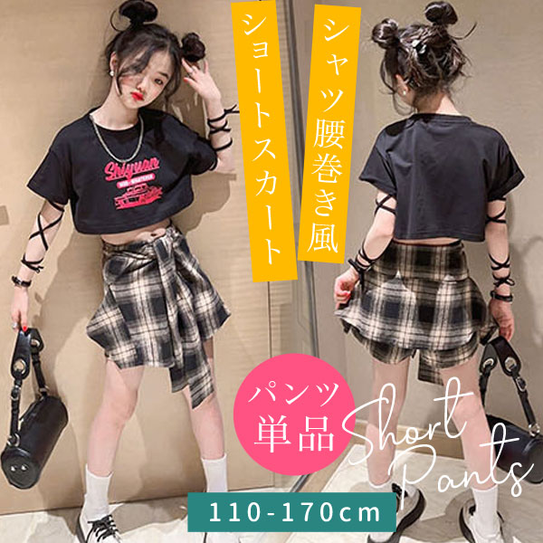 楽天市場】腰巻き シャツ スカート(キッズ・ベビー・マタニティ 楽天市場】腰巻き シャツ スカート(キッズ・ベビー・マタニティ