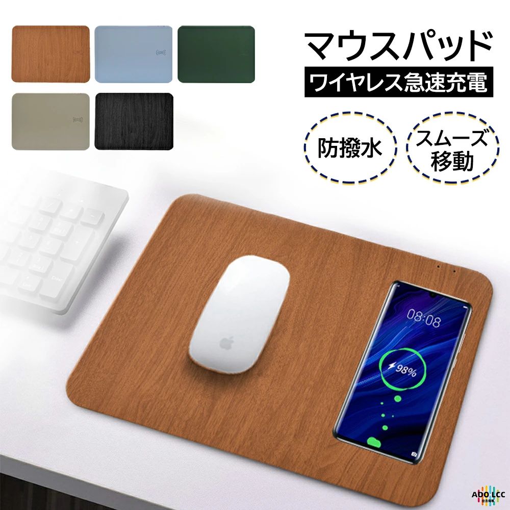 マウスパッドでもあり、充電器でもあるワイヤレス急速充電マウスパッド&ワイヤレス充電の強力な組み合わせ。オフィスや家庭のデスクをよりキレイに保つキメが細かく滑らかな肌触り感覚、いつもと違う心地よさを体験防撥水、ポータブルで便利、シンプルで軽量...