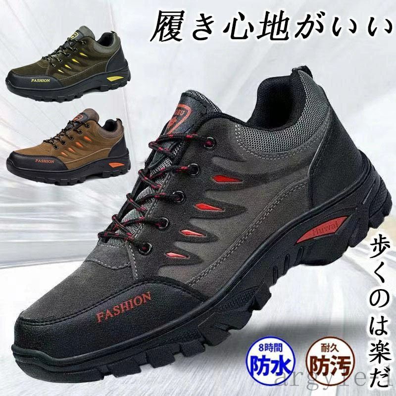 トレッキング山登り アウトドア カジュ 登山 トレッキング 靴 ブーツ 通販 ブラウン グレー アーミーグリーン 24.5CM 25.0CM 25.5CM 26.0CM 26.5CM 27.0CM 27.5CM