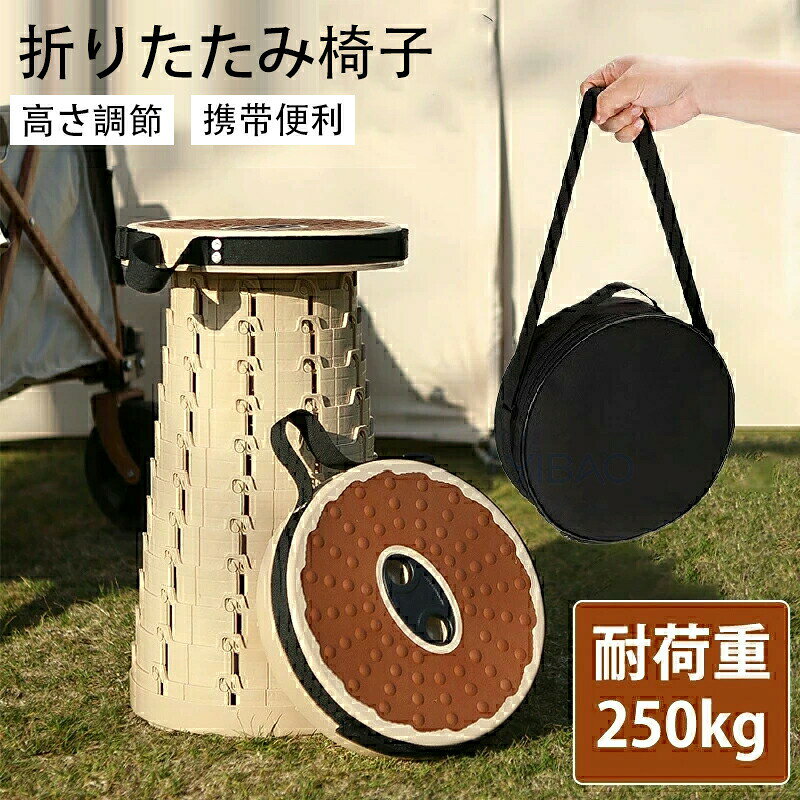 商品名:折りたたみチェア材質:プラスチックタイプ:椅子本体のみ 椅子本体+収納バッグ【超撥水性を持つ】水滴は簡単に振り払えます、豪雨の中でも傘布が浸み込みにくいです。ハス葉のような優れる撥水性を持ちます。【ワンタッチ自動開片手の操作可能】ワ...