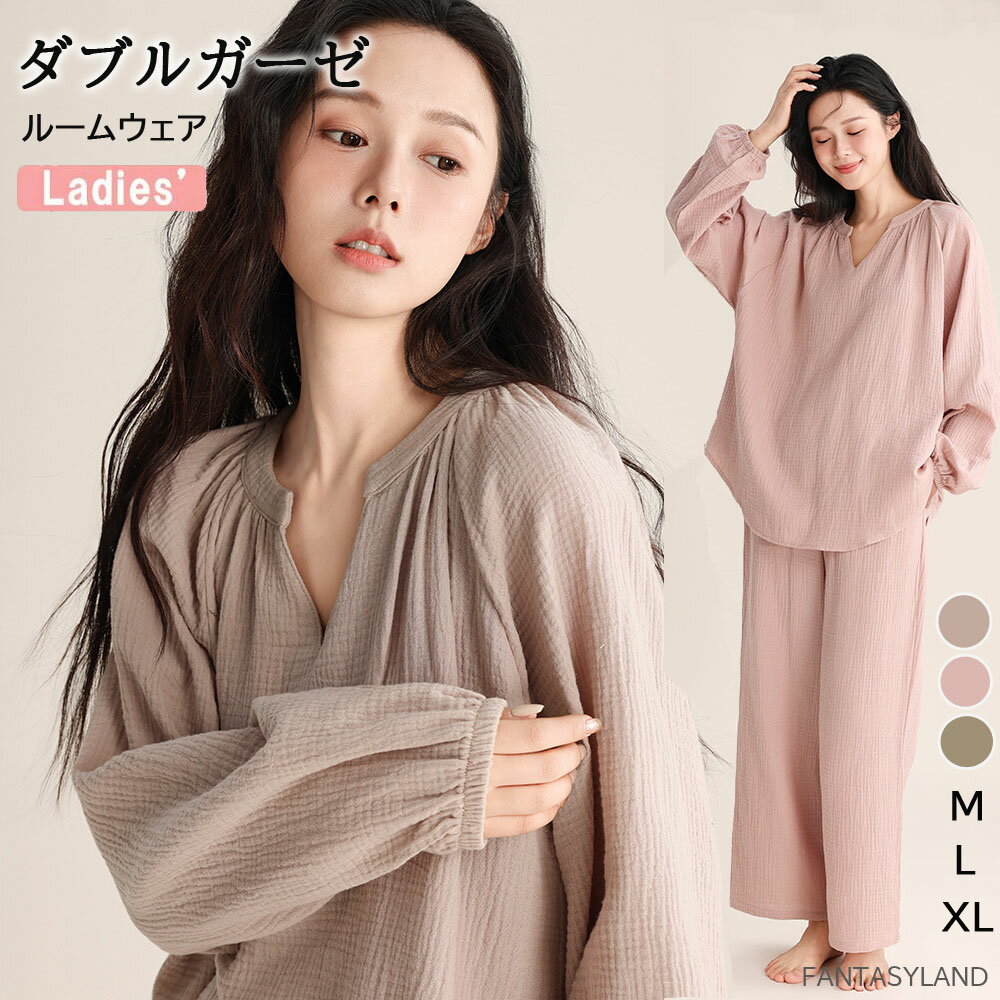 メーカー希望小売価格はメーカーカタログに基づいて掲載していますダブルガーゼルームウェアレディース可愛 メンズ ナイトウェア ルームウェア パジャマ 続々入荷中 M L XL ベージュ ピンク グリーン