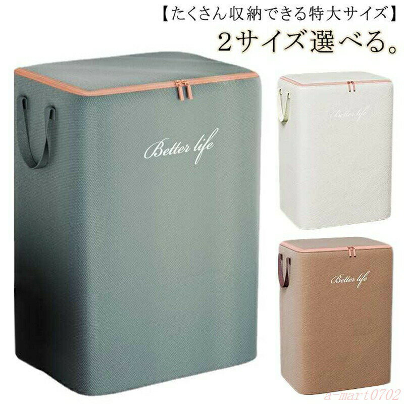 M(45x35x50cm) L(50x40x70cm)M(45x35x50cm) L(50x40x70cm)布団収納袋 ふとん収納 収納ケース 特 グリーン ブラウン アイボリー M(45x35x50cm) L(50x40x70cm)