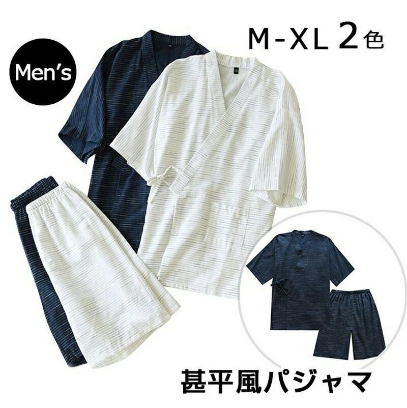 甚平 パジャマ 上下セット メンズ 男 メンズ ナイトウェア ルームウェア ルームウェア 上下セット 早い者勝ち ホワイト ネイビー M L XL