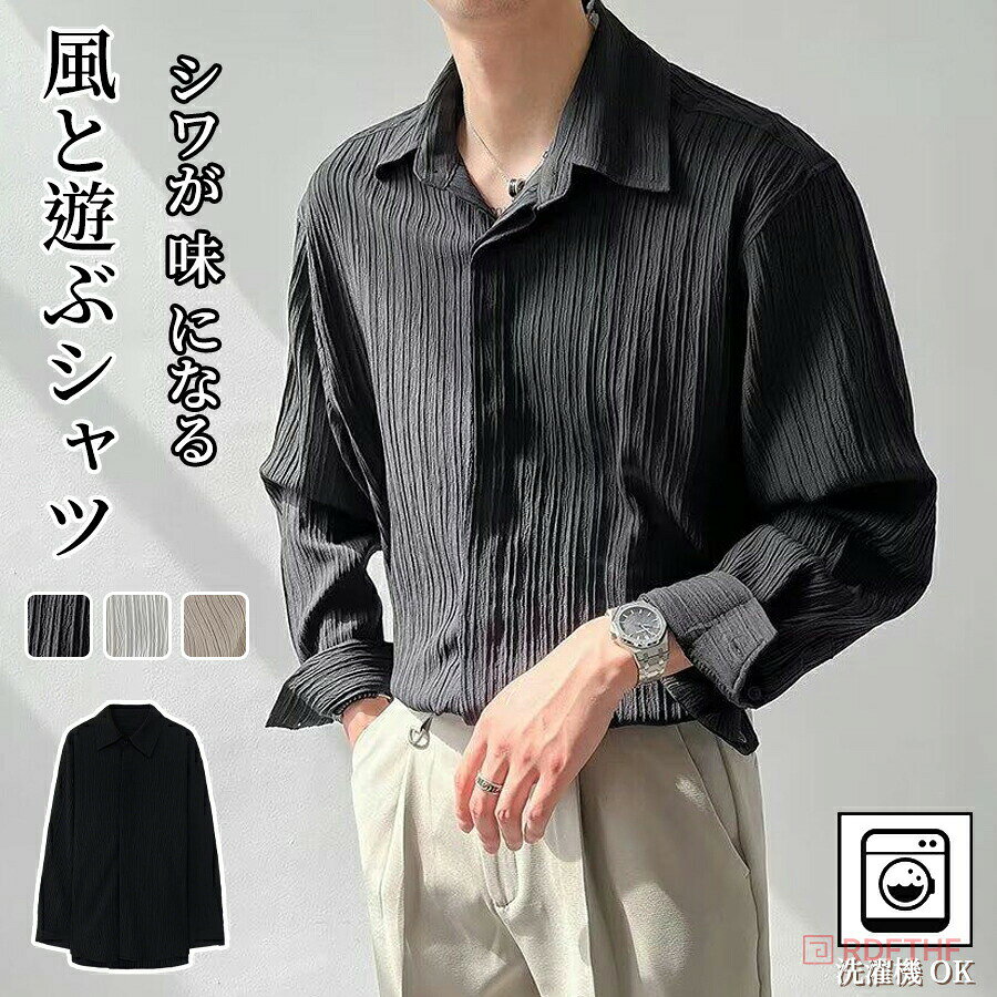 ◆【商品説明】シャツ メンズ 春 半袖 シャツ 涼しい オーバーサイズ シャツ ゆったり ゆるい 薄手 ビッグシルエット シャツ 大きいサイズ ゆる 5分袖 五分袖 ビッグシャツ イージーケア 楊柳 春服 夏服 秋服 メンズファッション 韓...