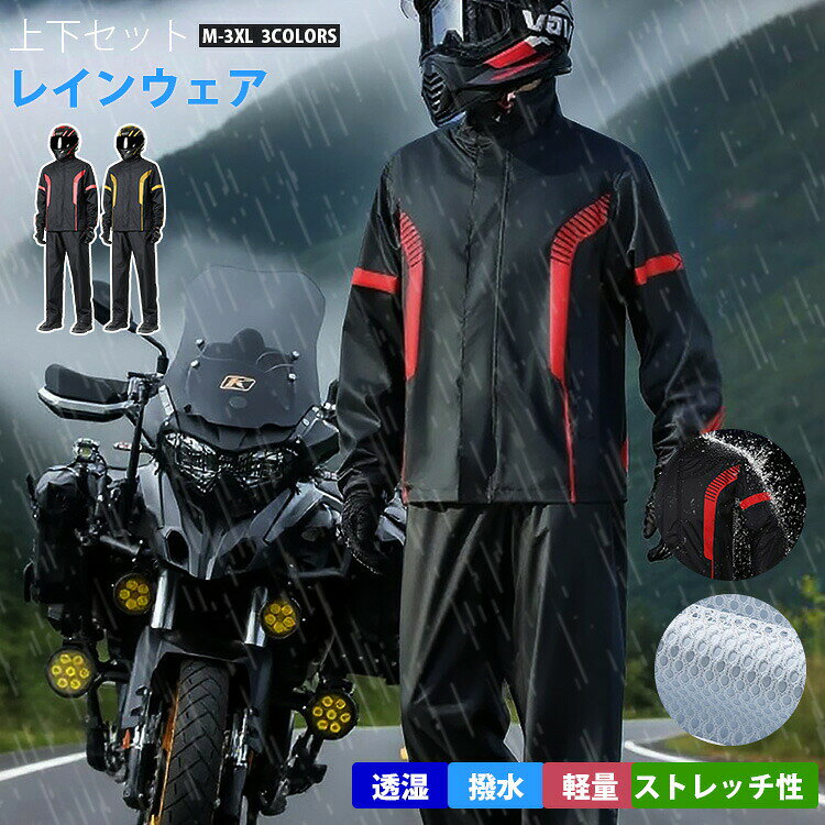 関連キーワード:レインコート 自転車 レインコート カッパ 自転車 レインコート レディース レインコート 自転車 通学 レインぽんちょ 自転車 レインポンチョ ポンチョ レインコート カッパ 濡れ ない 自転車 レインコート レインコート...