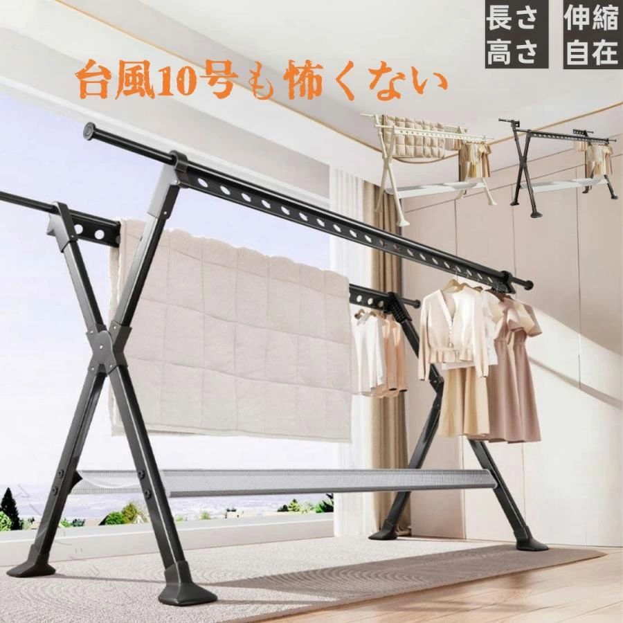 指定された配送時間は承っておりません。【アーバンショップ】物干し台 屋外 風に強い ベランダ物干 洗濯用品 物干し竿 特集 ブラック ホワイト 高さ伸縮できない 高さ伸縮可能1.25-1.5m