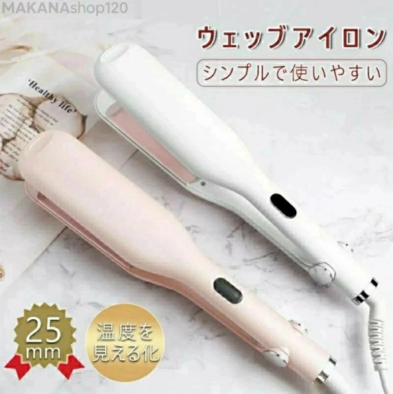 商品情報商品名 ウェーブヘアアイロン本体の長さ 31cm発熱体の長さ 10.5cmカラー ホワイト、ピンクデフォルトの温度設定値 180℃消費電力 60W商品の特徴 1.自動カール、正逆回転。フォワード巻きもリバース巻きもつくられる。2.4...