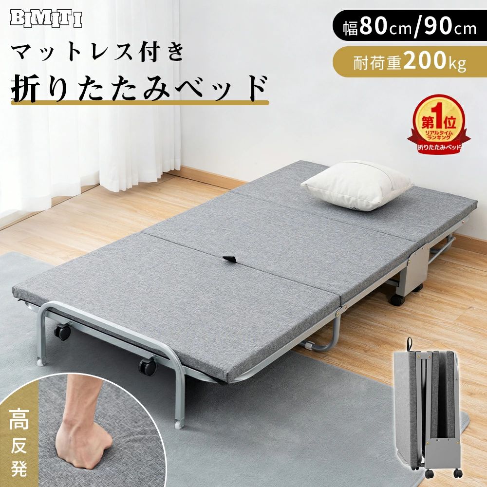 コンパクト折りたたみベッド|来客用・介護・オフィス昼寝に多用途【製品仕様】展開時サイズ:長さ180cm × 幅80cm × 高さ25cm折り畳み時サイズ:長さ70cm × 幅28cm × 高さ69cm素材:側地/ポリエステル、パイプ/スチー...