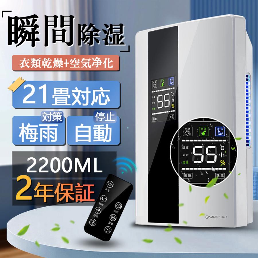 除湿機 除湿器 家用除湿機 サーキュレーター 衣類乾燥除湿機 【強力除湿&除湿量2200ML】スピード乾燥 半導体式 小型 省エネ 湿気 梅雨対策 結露防止 カビ防止 部屋干し 静音設計 自動停止機能搭載 デシカント方式 寝室/押し入れ/ト...